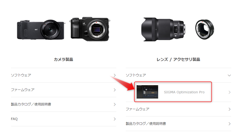 SIGMA MC-11 マウントコンバーターのファームウェアアップデートを忘れずに! | finderks.com SIGMA MC-11 マウントコンバーターのファームウェアアップデートを忘れずに! | finderks.com